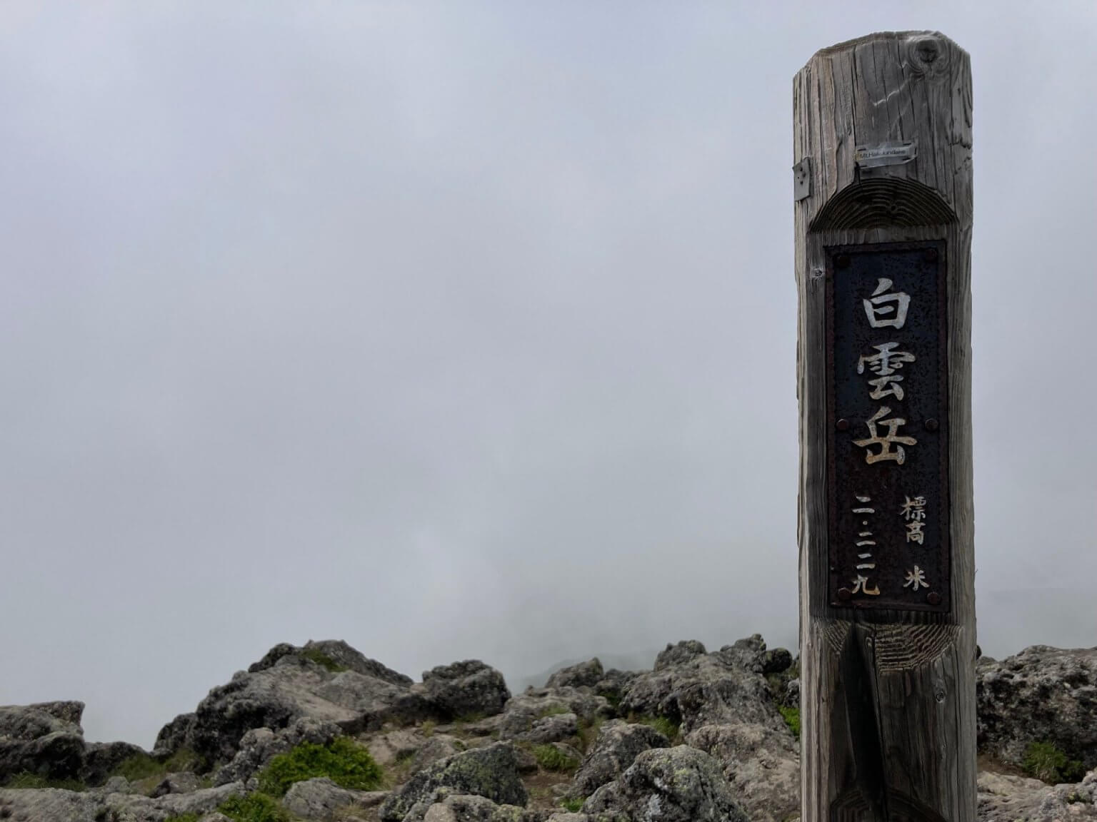 Renault Japon｜ルノー札幌｜2024Trek 10/25 道内標高第3位『白雲岳』2229M