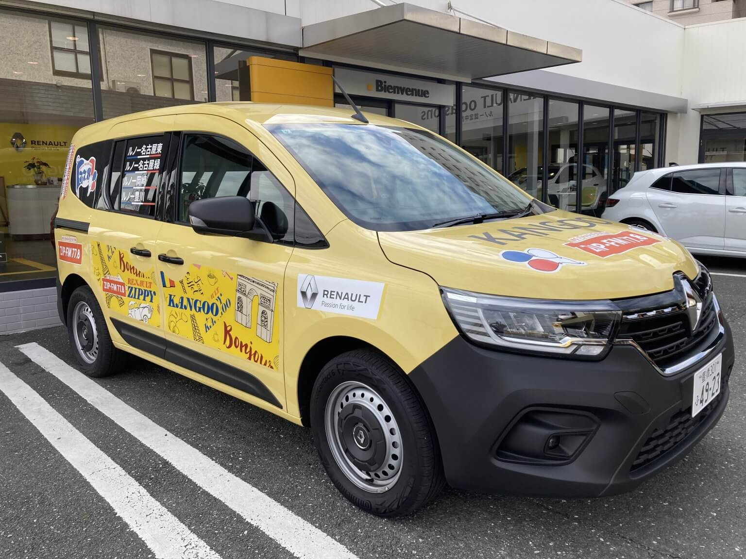 Renault Japon｜ルノー豊川｜RENAULT ZIPPY KANGOO CHECK THE ZIP-CAR 開催中！