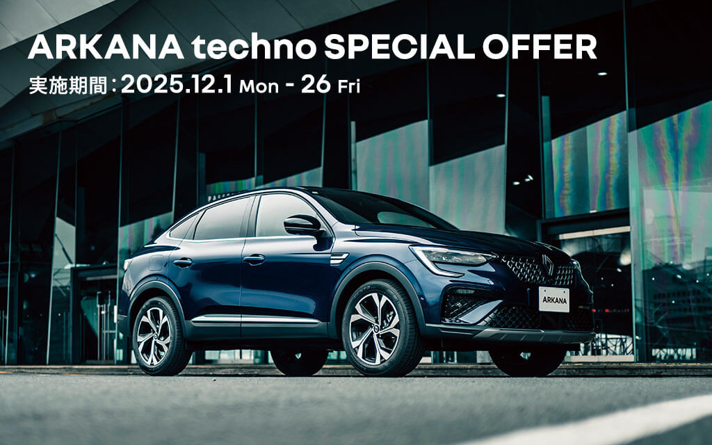 Renault Japon｜ルノー豊川｜ARKANAオトクな購入サポート 12/26まで！