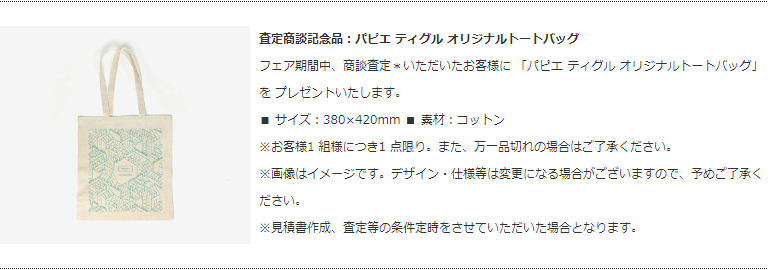 Renault Japon｜ルノー横浜青葉｜MERCI！TWINGO FAIR